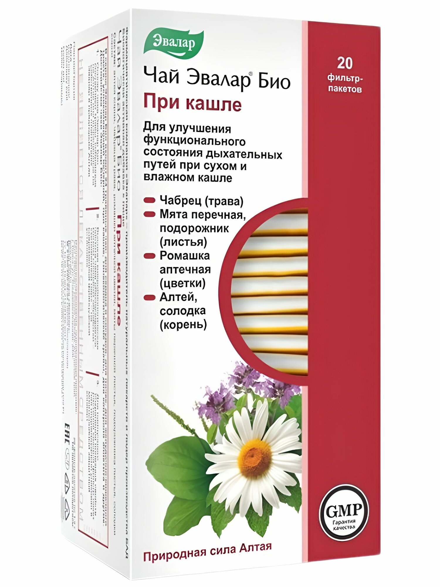 Чай Эвалар Био при кашле, пакетики 1.2 г, 20 шт.