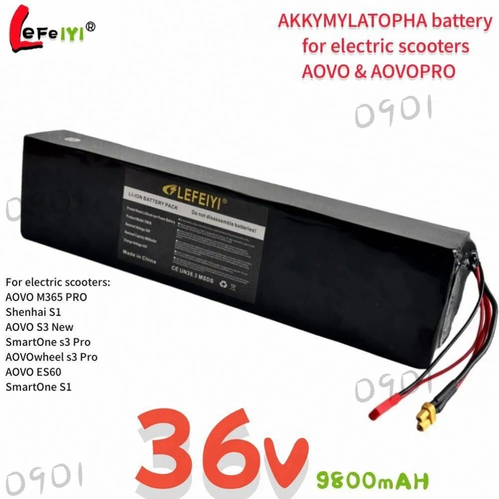 Аккумуляторная батарея для электросамокатов Aovo, Aovopro 36V 9800mAh для гироскутера и моноколеса
