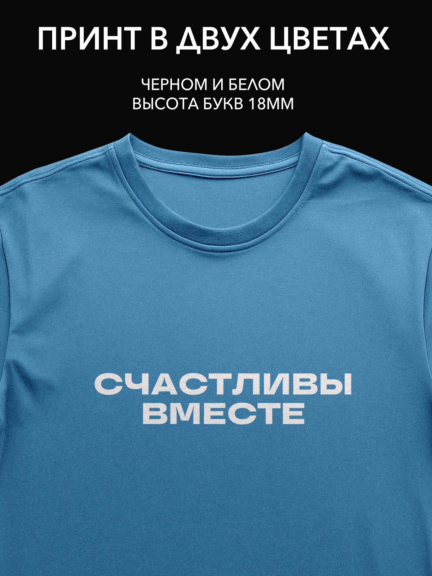 Термопринт с надписью "Счастливы вместе" для фартуков и кухонных текстилей - создайте уют на вашей кухне!