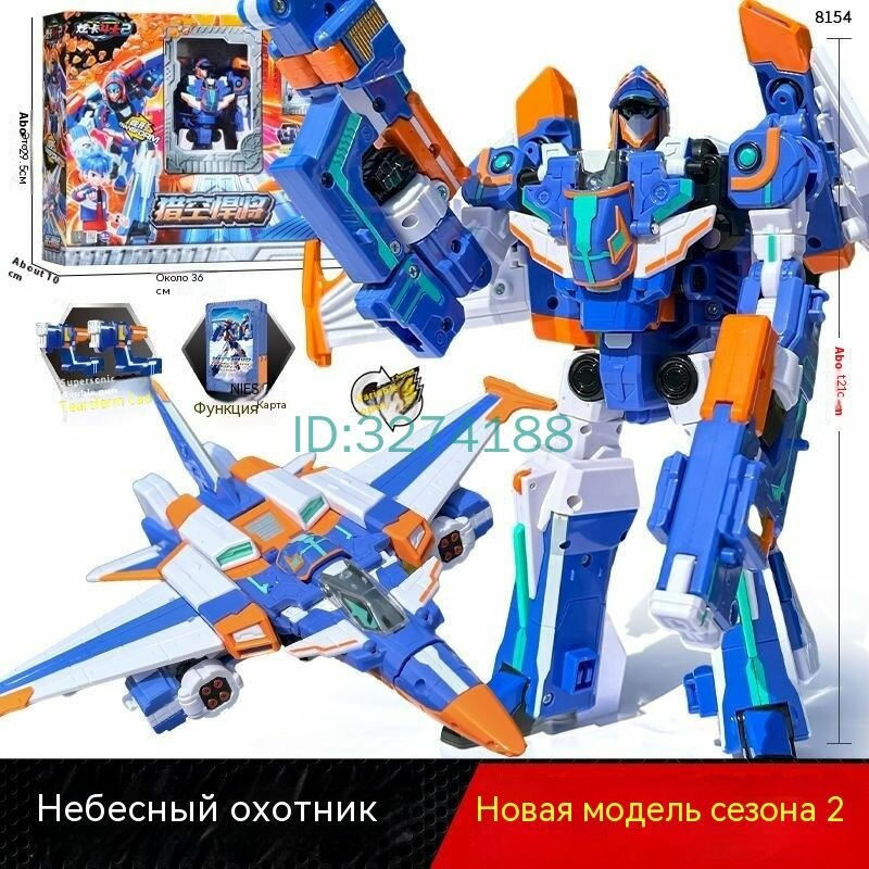 Трейсер Ханцзян, Трансформеры, Блестящие карточные бойцы