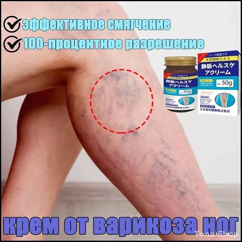 Крем для ухода за кожей