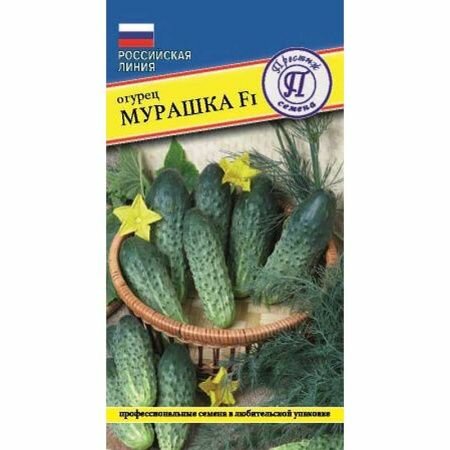 Семена Огурец Мурашка - скороспелый , самоопыляемый для засолки , консервирования. Престиж