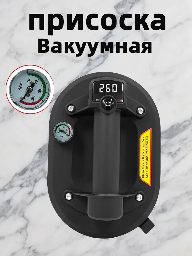 Электрическая вакуумная присоска двойной двигатель 260 кг для стекла и плитки