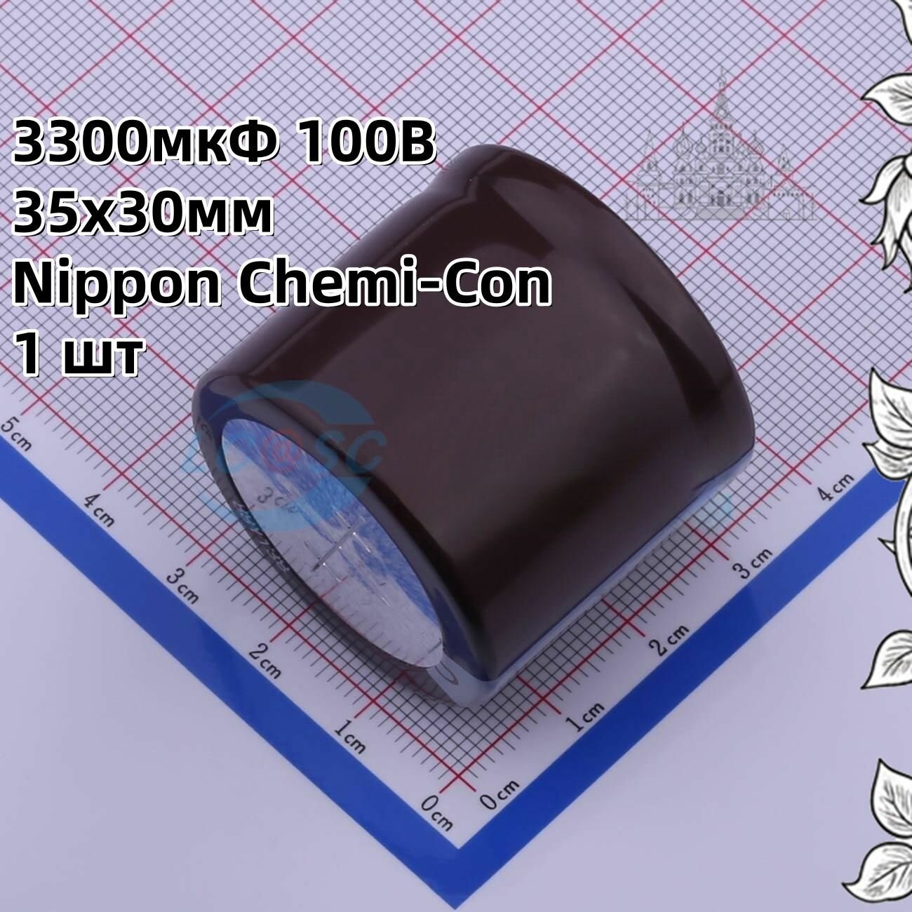 1 шт. 3300мкФ 100В (3300uF 100V 35х30мм) Электролитический конденсатор Nippon Chemi-Con рупорного типа, шаг выводов: 10 мм