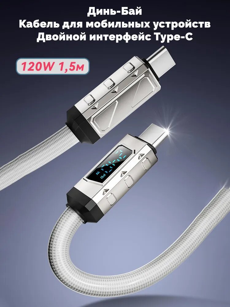 Кабель для мобильных устройств USB Type-C/USB Type-C, 2 м, синий