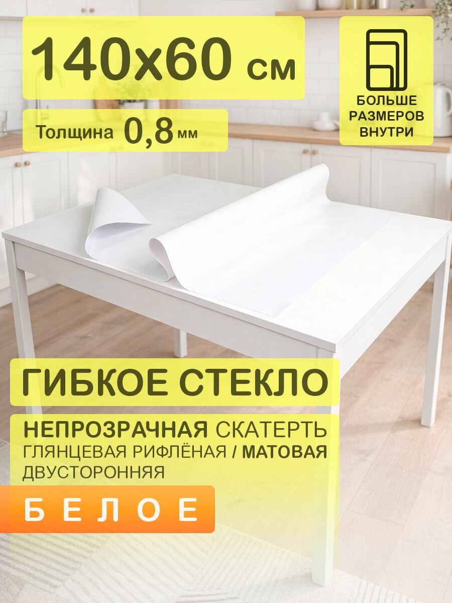 Гибкое стекло