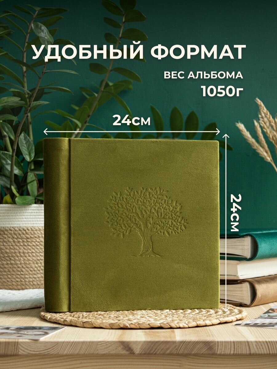 Фотоальбом