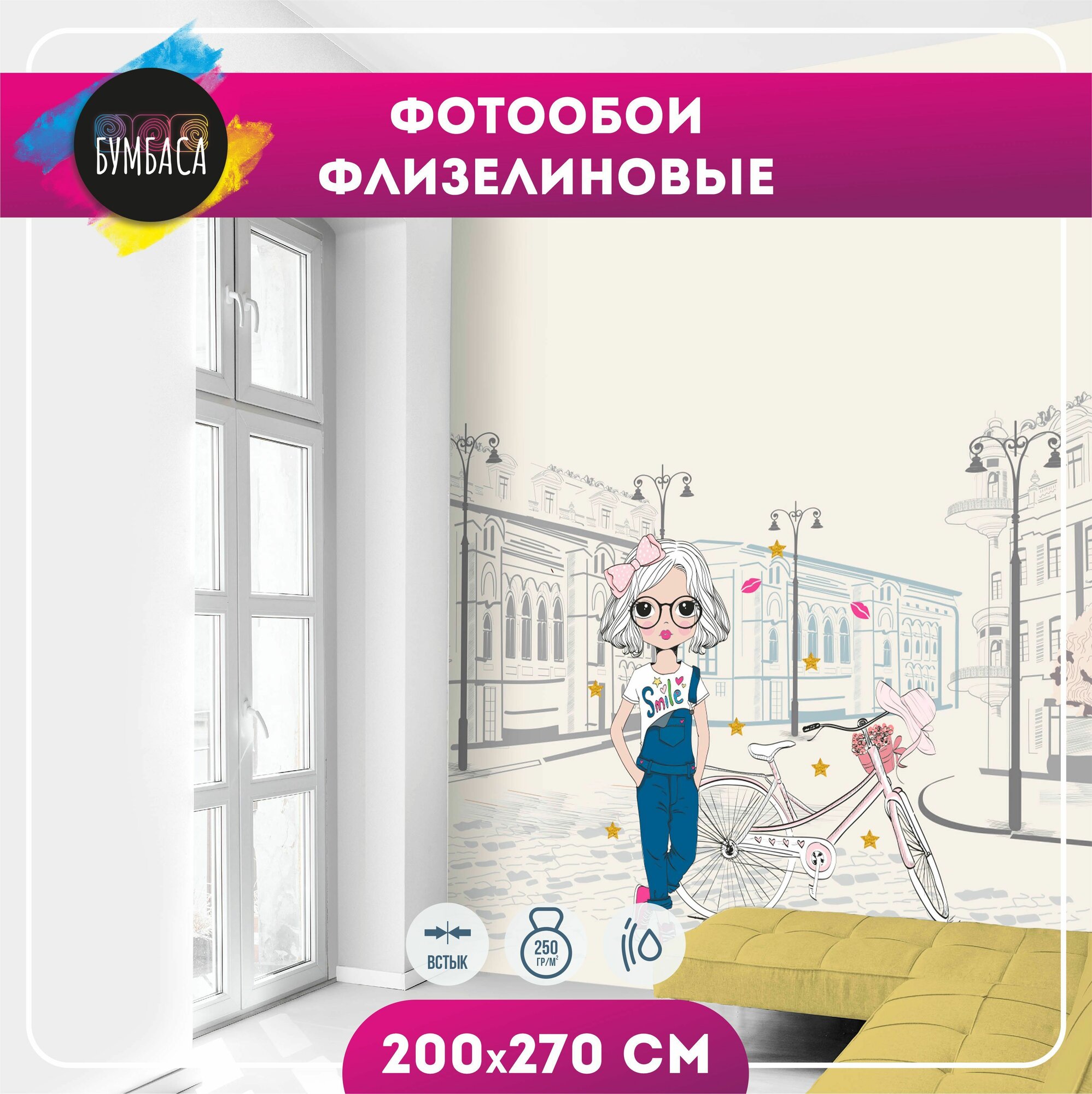 Фотообои флизелиновые Девочка с велосипедом 200x270 см