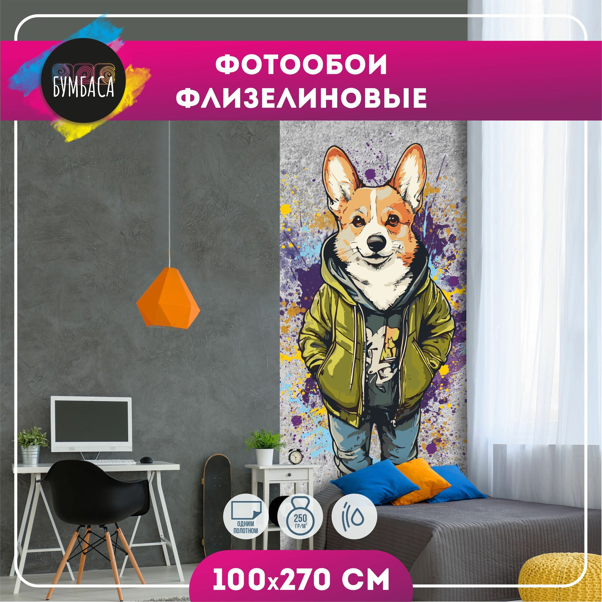 Фотообои флизелиновые Корги граффити. Бетон 100х270 см