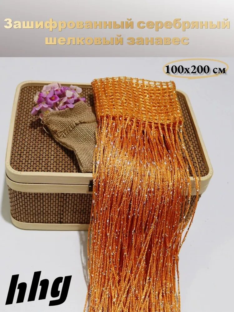 Занавеска на дверь из бусин 100x200 см коралловый