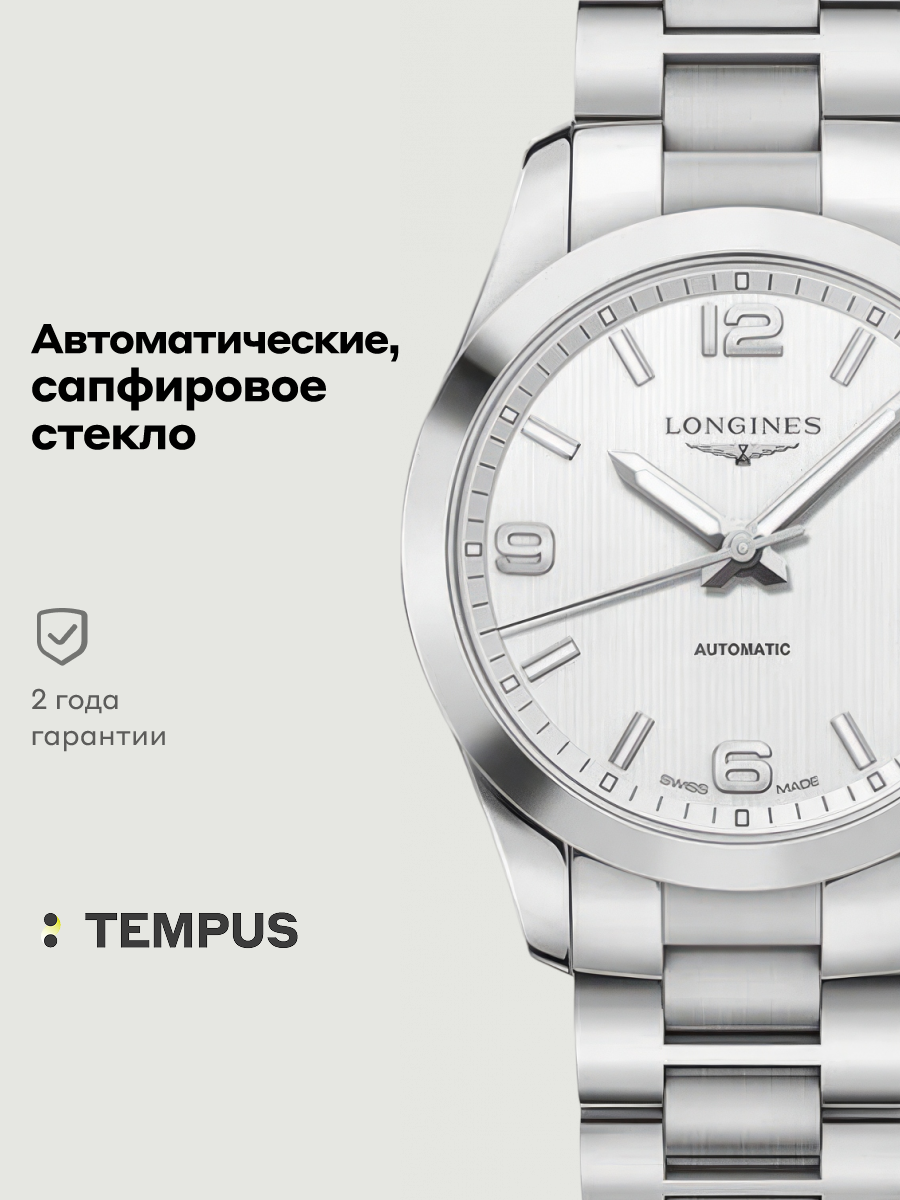 Наручные часы