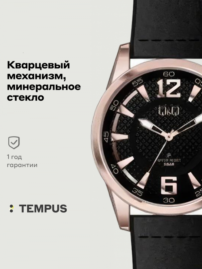 Наручные часы