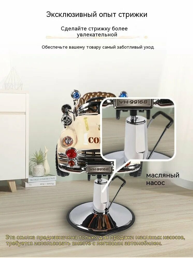 GEALFIS кресло парикмахерское детское машина с музыкой и гидравликой 360 вращение регулировка высоты