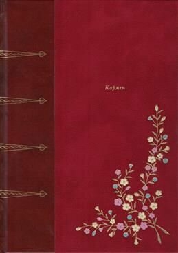 Кармен. Новеллы