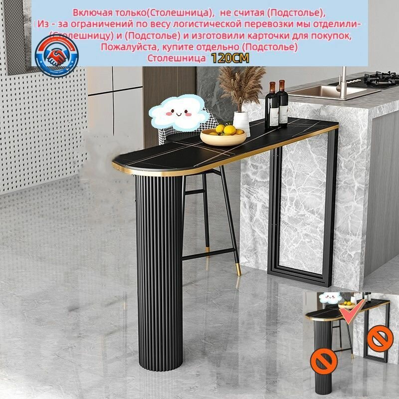 Барный стол для кухни и гостиной, высокий столешница под барную стойку, устойчивая конструкция для дома и кафе, современный дизайн