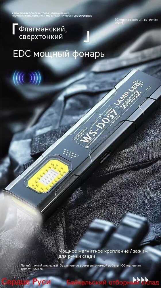Фонарь ручной WS-D057 EDC мощный фонарь 550 люмен, черный, 11 см