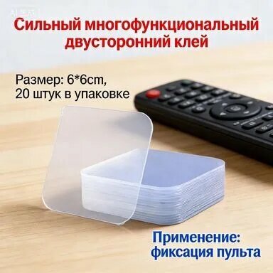 Фиксатор для ковра, без наноклеек, фиксированные наклейки, 20 шт