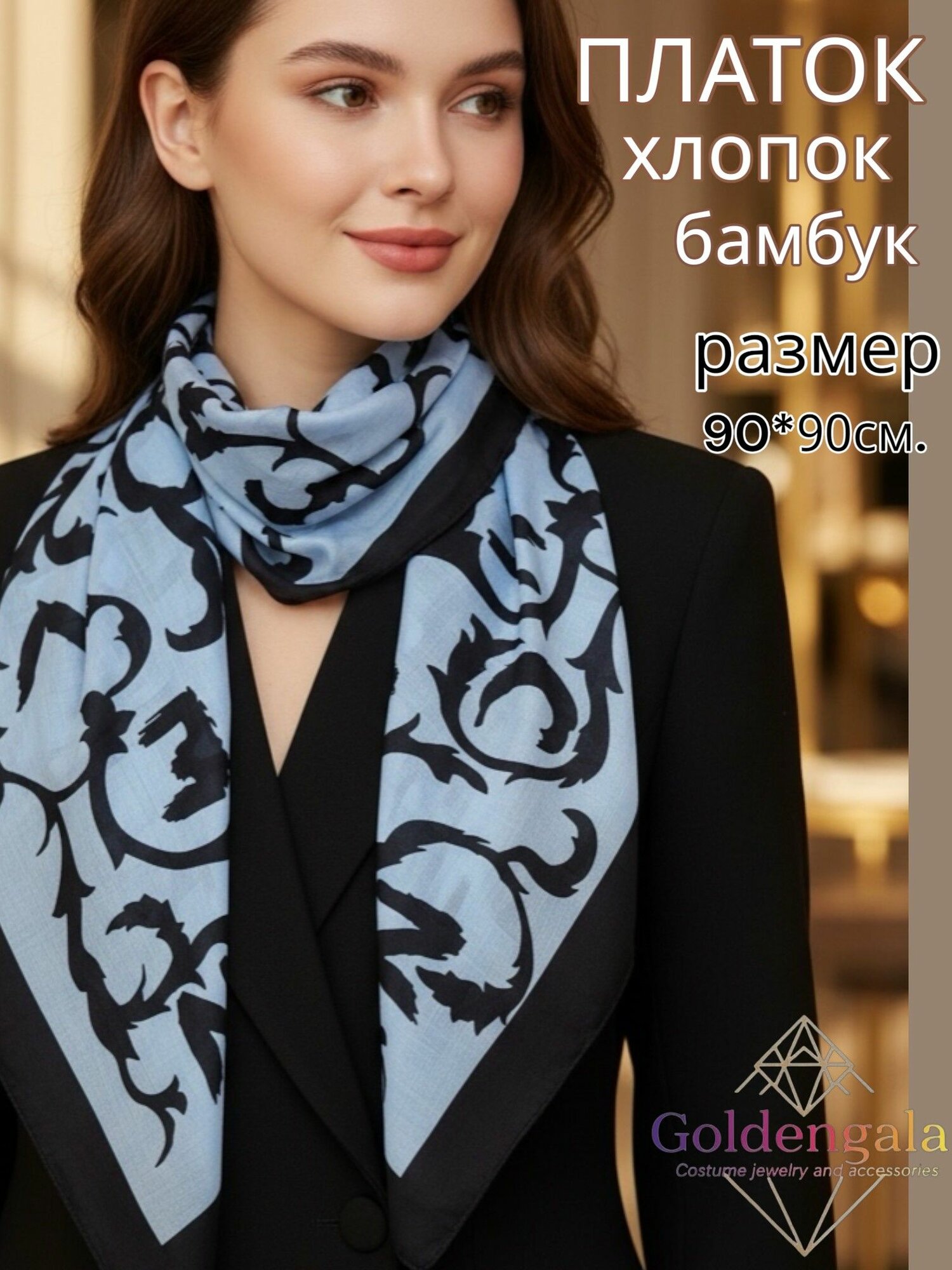 Косынка шейная для женщин