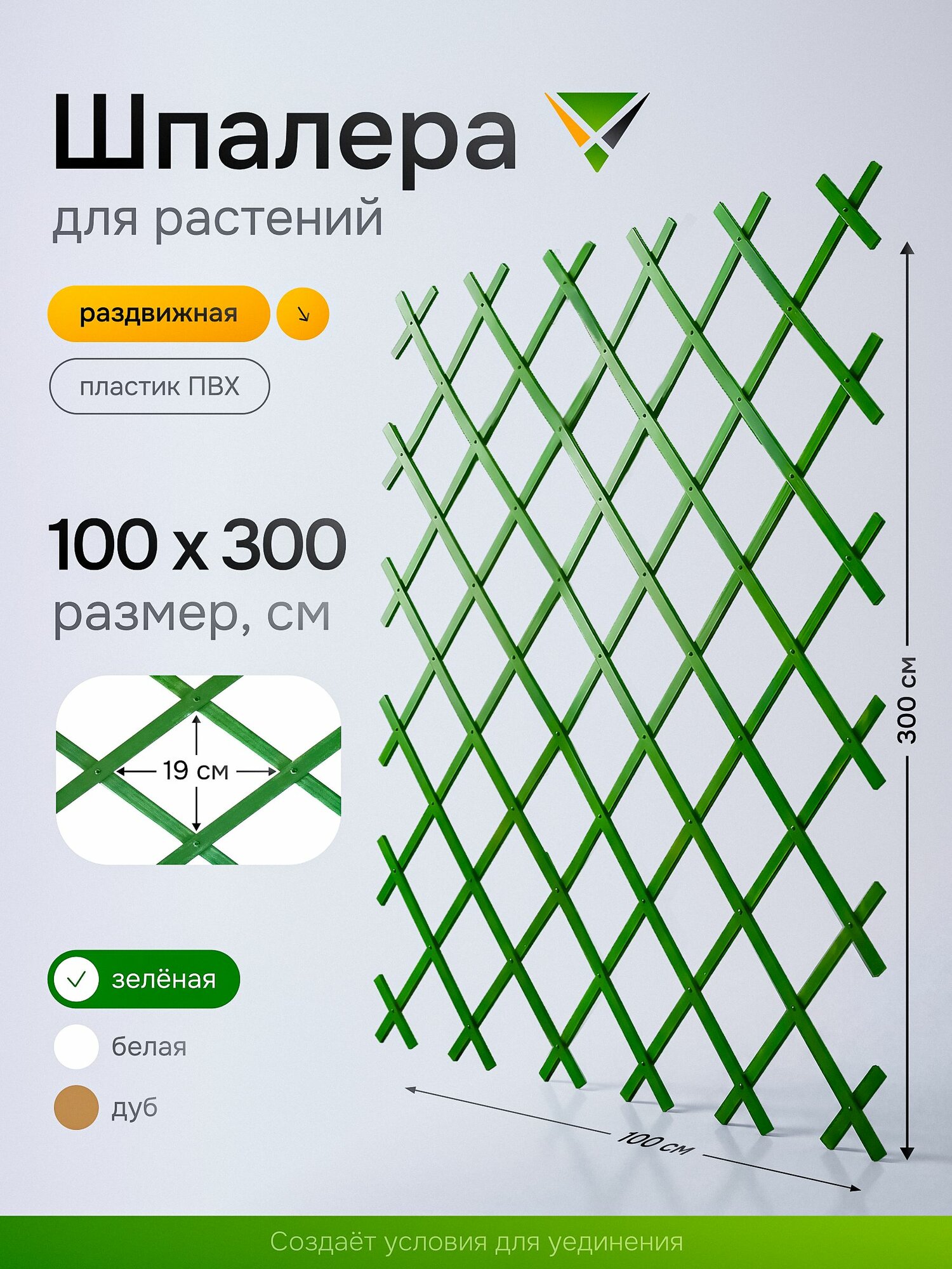 Шпалера садовая опора для вьющихся растений 100х300 зеленая