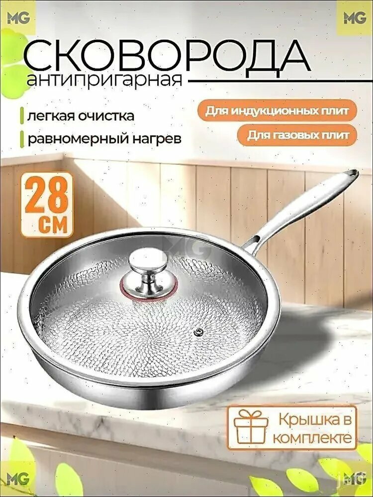 Сковорода для оладий JGO, 28 см, с крышкой, с фиксированной ручкой