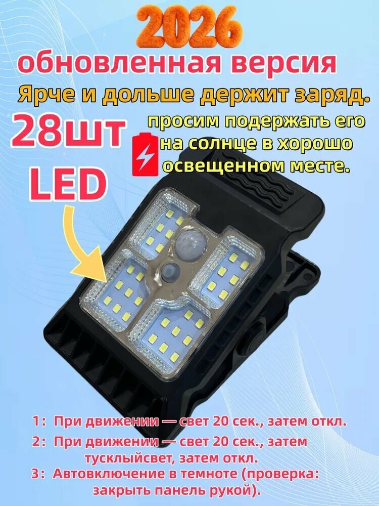 Уличный светильник, 1,2 Вт, 28 светодиодов, 1 шт, уличное освещение для сада и дачи
