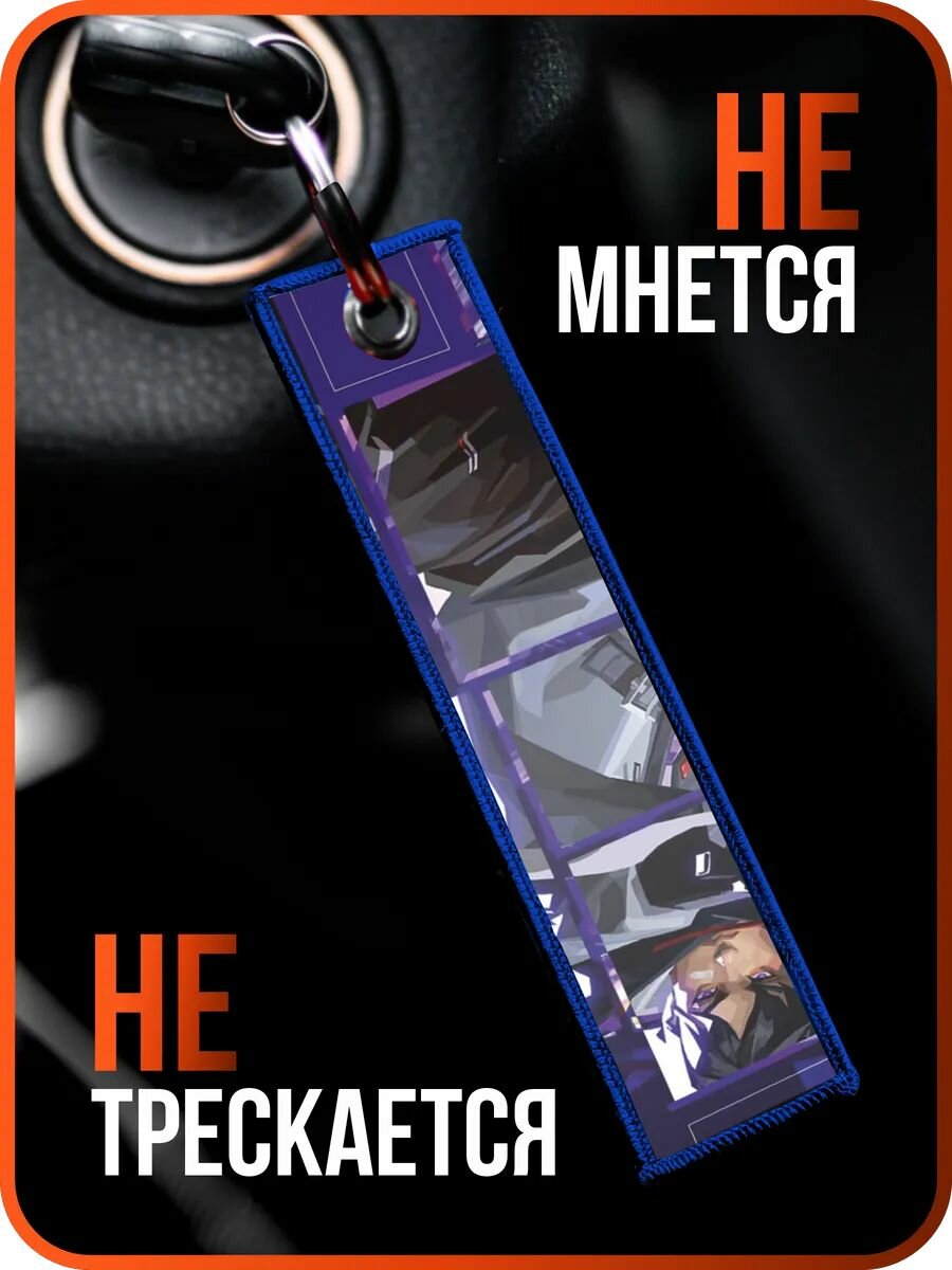 Брелок 1-я Наклейка, синий, белый, серый, фиолетовый — фото 1