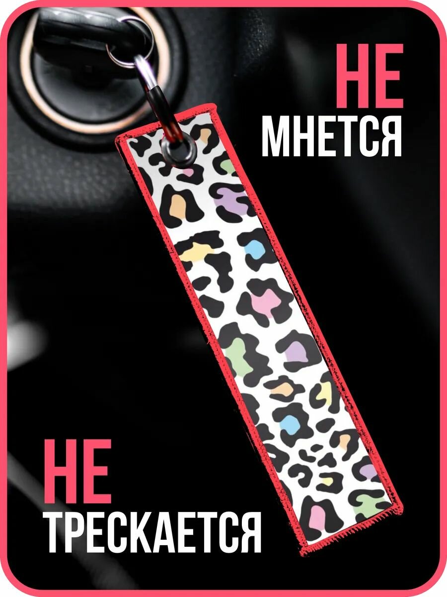 Брелок 1-я Наклейка, черный, зеленый, белый, голубой, желтый — фото 1