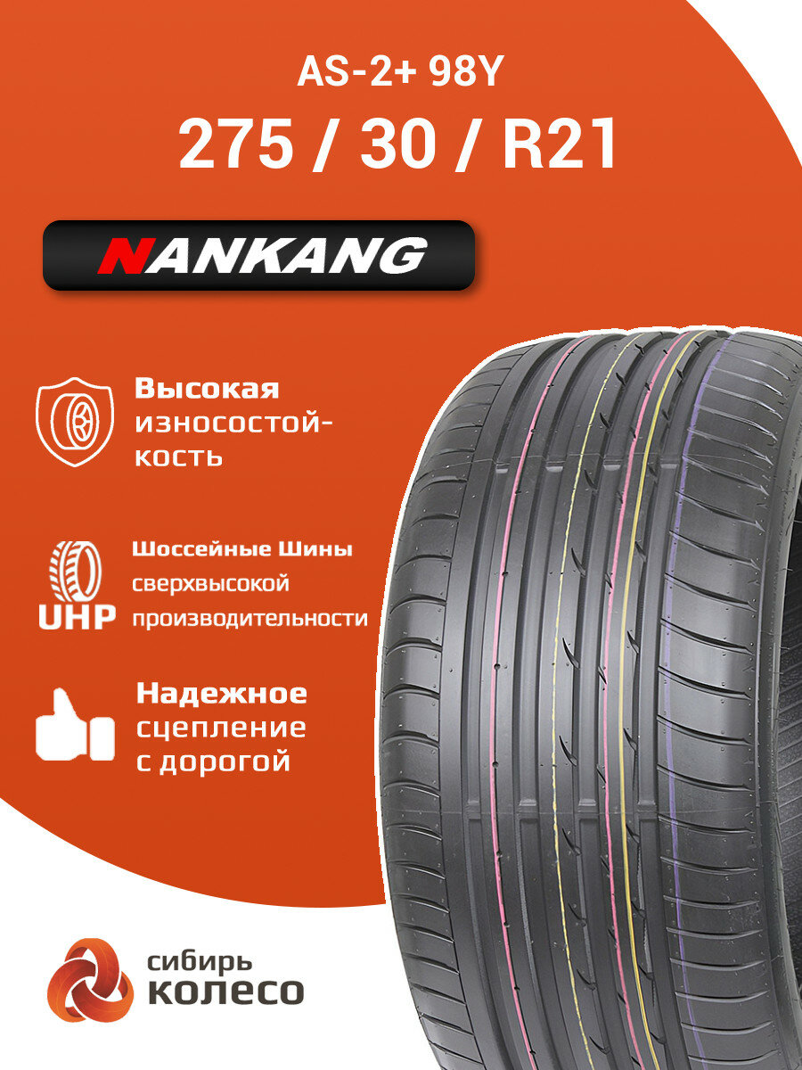 275/30R21 Nankang AS-2+ 98Y