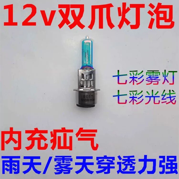 Держатель для фары мотоцикла, одинарный крепеж H4, керамический, термостойкий, с двойным креплением, для