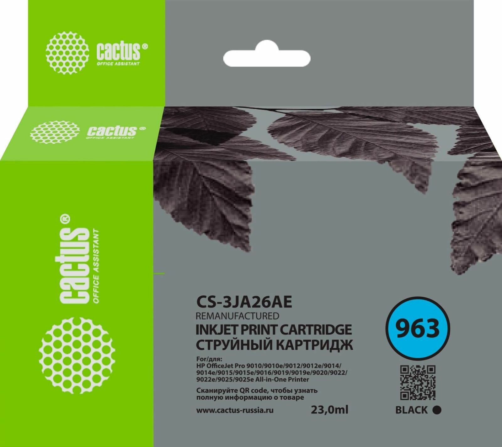 Картридж струйный CACTUS 963 черный пигментный, 23мл для HP OfficeJet 9010 9012 9013 9014 9015 9016 9019 9020 9025, с чипом (CS-3JA26AE)