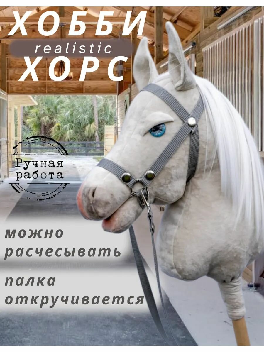 Игрушка-лошадь Хоббихорс "Единорог", композитный материал, 80см, черная