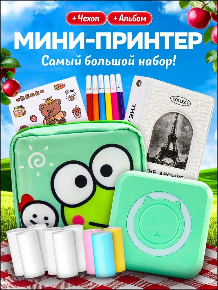 Мини-принтер лазерный для стикеров, фото и документов, Монохромный, сопутствующие товары.