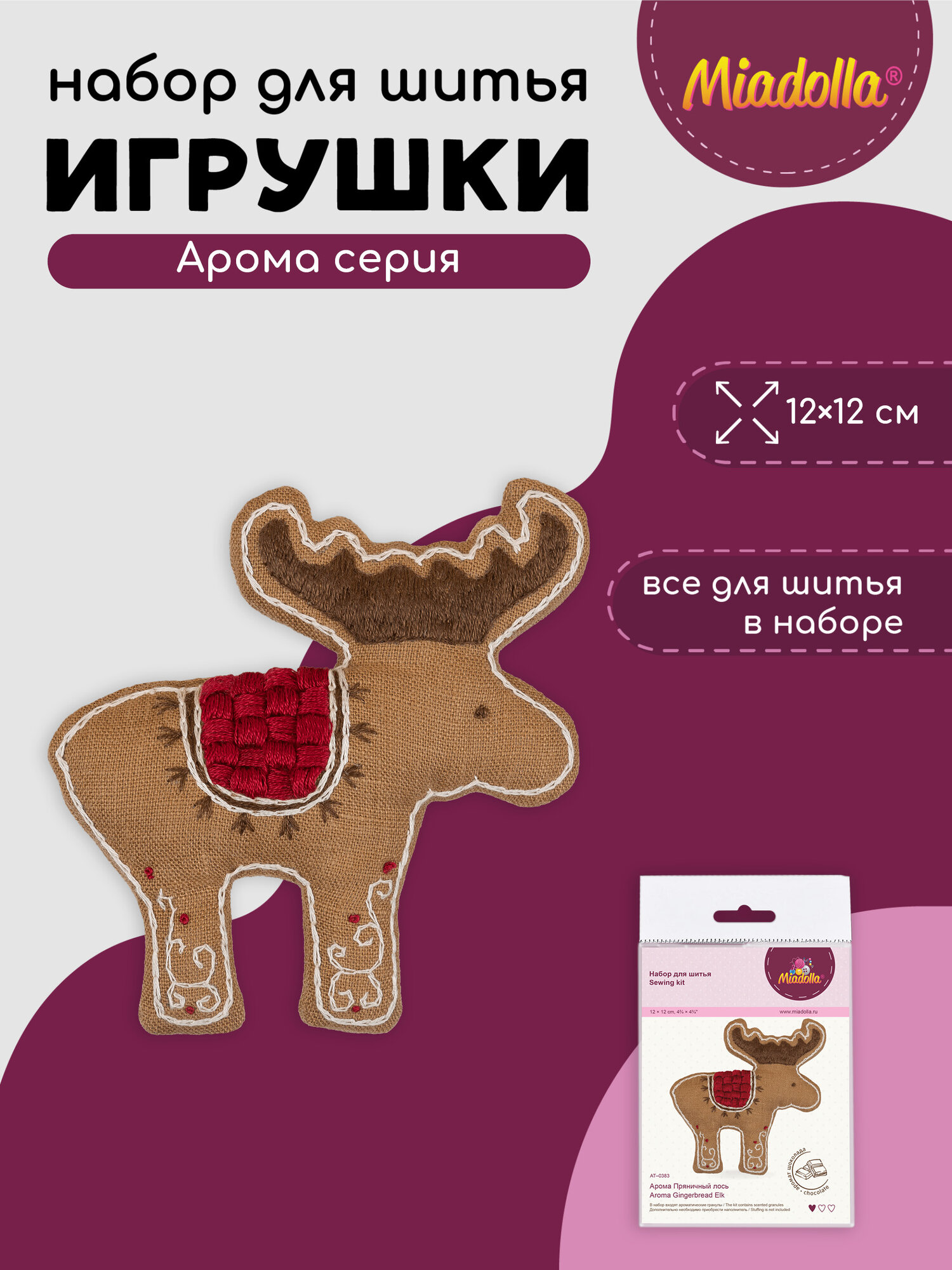 Набор для шитья мягкой игрушки "Miadolla" AT-0383 Арома Пряничный лось