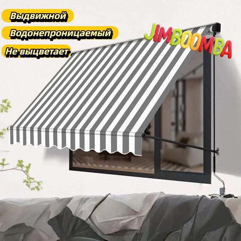 Тент выдвижной для балкона/окна водонепроницаемый UV защита 98% универсальный размер