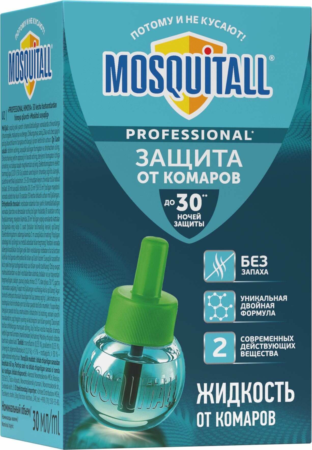Арнест MOSQUITALL Средство жидкость Профессиональная защита 30 ночей, 30мл