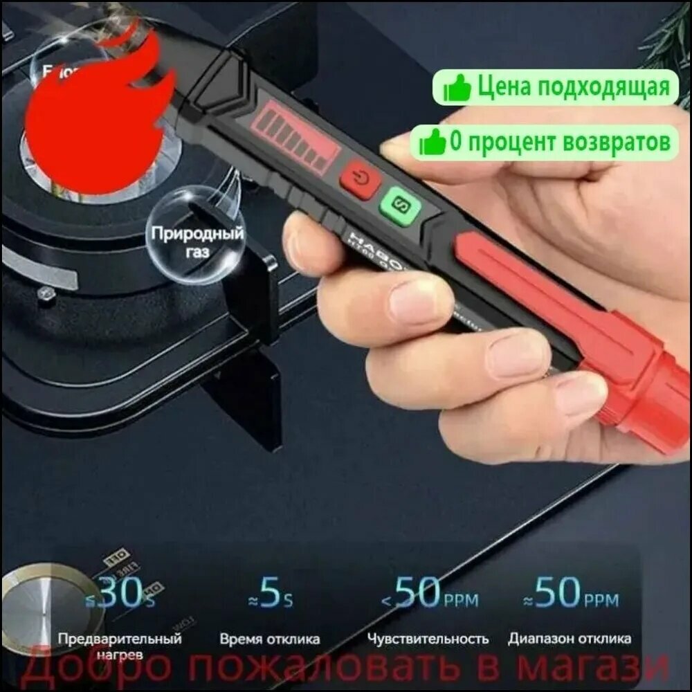 Превосходный сенсор газа — фото 1