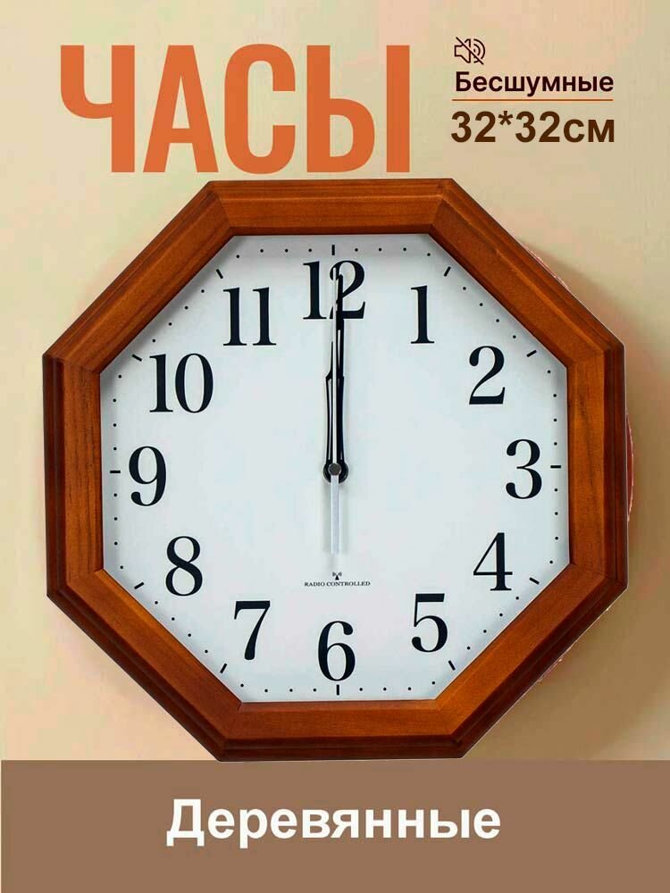 Бесшумные кварцевые деревянные настенные часы для дома и офиса, 230, восьмиугольные