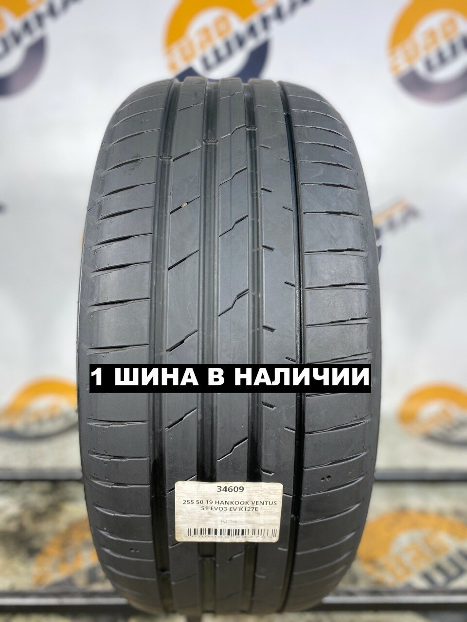 Шины Hankook Ventus S1 Evo 3 EV K127E 255/50R19 99Y
