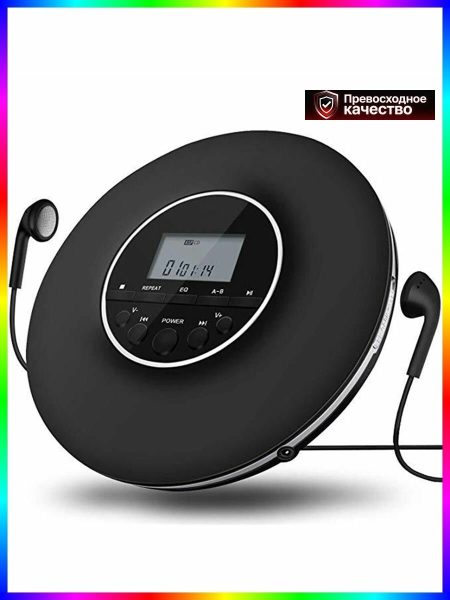 Портативный CD-плеер с поддержкой MP3 и функцией повтора AB-3, 5 мм