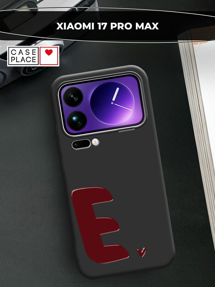 Чехол на Xiaomi 17 Pro Max / Сяоми 17 Про Макс с принтом Буква E бордо