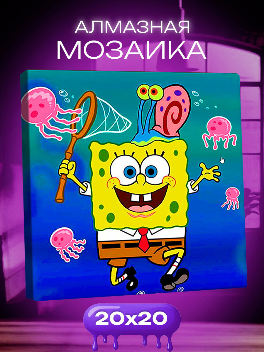 Алмазная мозаика маленькая Спанч Боб