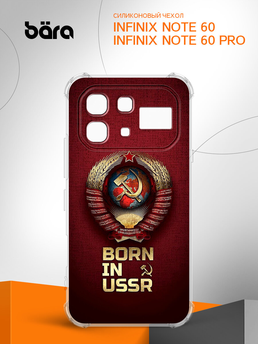 Чехол на Infinix Note 60/Note 60 Pro накладка, защита камеры и углов, силиконовый, с принтом