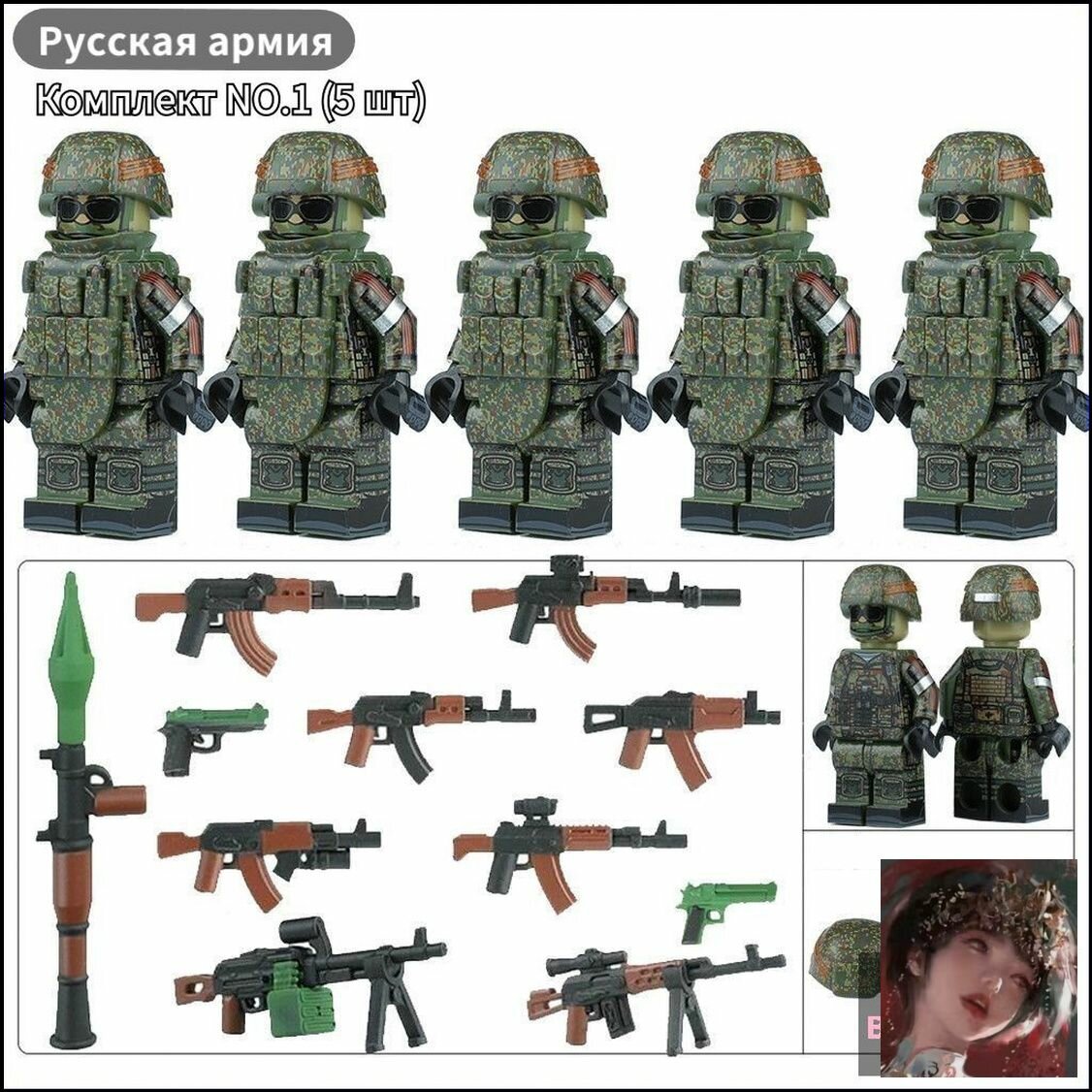 Эксклюзивный набор минифигурок спецназа и солдата российской армии с аксессуарами для оружия, созданный из строительных блоков, демонстрирует полную совместимость с популярными конструкторами легo