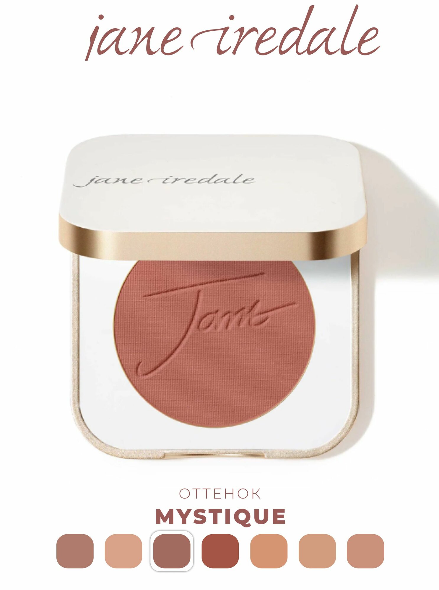 Jane Iredale, Румяна прессованные PurePressed, цвет: Mystique, 3,2г