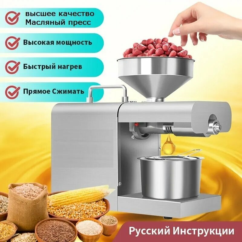 Маслопресс бытовой шнековая новая модель, серый металлик, хром