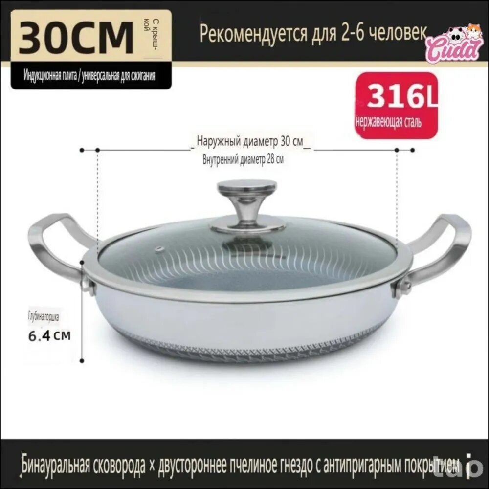 Сковорода блинница сковорода, 30 см, с крышкой, с фиксированной ручкой
