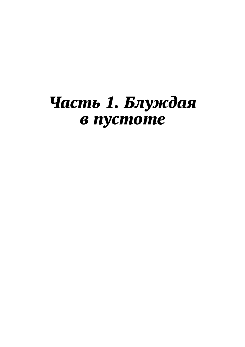 Клеймо Банши — фото 1