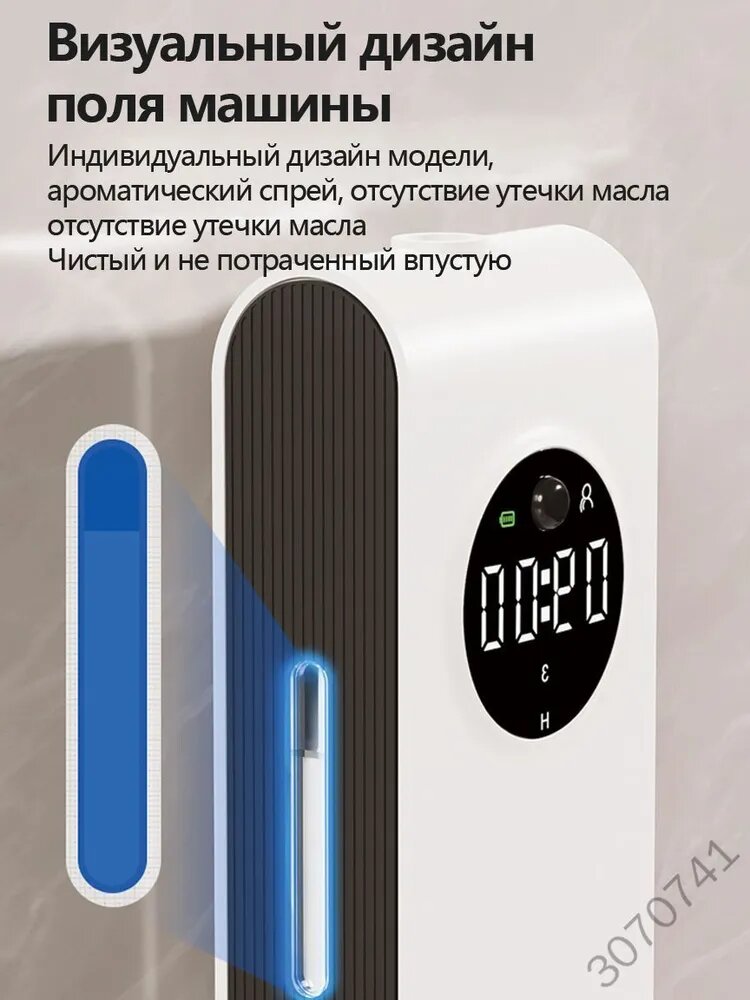 Аромадиффузор для дома с эфирным маслом Хилтона, автоматический, для комнат — фото 1