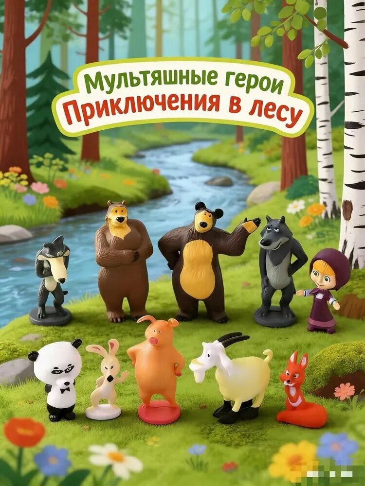 10шт Маша и Медведь аниме фигурки Детские игрушки