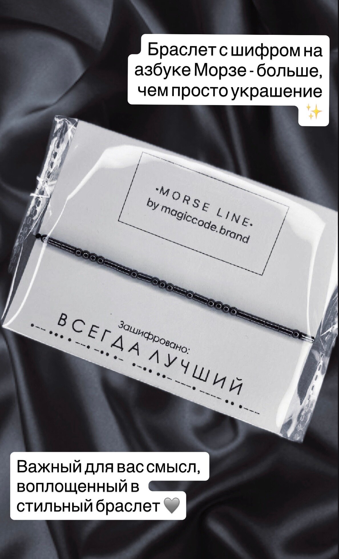 Жесткий браслет